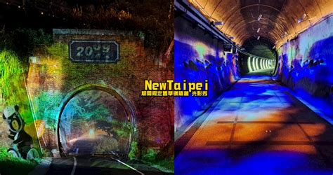【新北】免費新景點！「舊草嶺隧道」夜間光影秀登場，可愛海洋動物動畫超吸睛，到明年四月都有別錯過 好想去喔