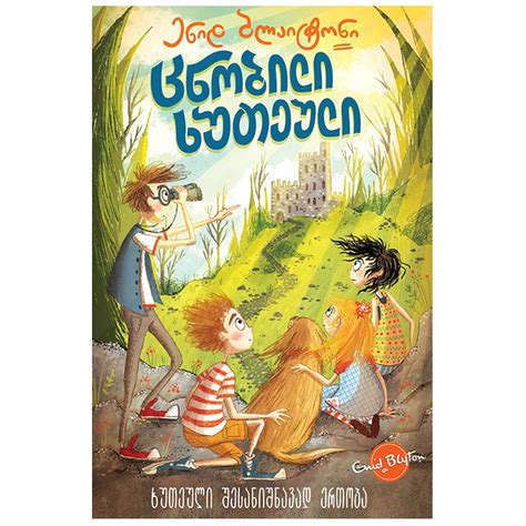 11 ხუთეული შესანიშნავად ერთობა Extra Ge 313462