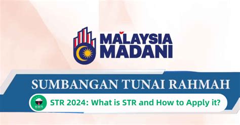 str 2024 what is str and how to apply it