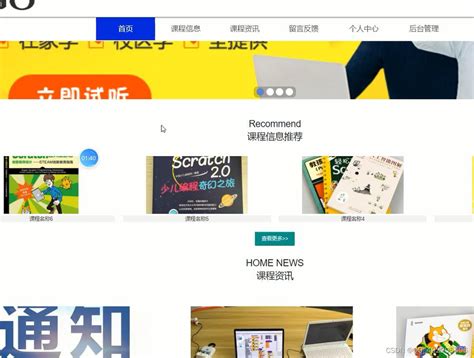 基于nodejsvue的少儿编程课程网上报名系统expressvscodevuenodejs项目在线教育平台 Csdn博客