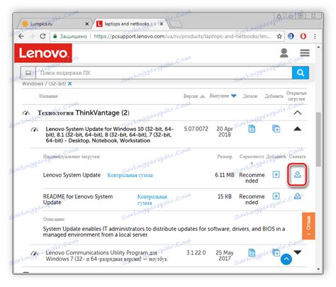Pobierz Sterowniki Dla Lenovo G