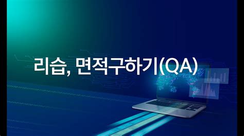 리습 lisp 면적구하기 qa zyxcad ㅣcad강의ㅣ영구캐드ㅣ임대캐드ㅣ캐드추천ㅣ직스캐드ㅣ캐드기초 youtube