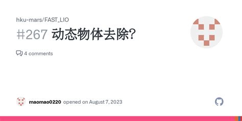 动态物体去除？ · issue 267 · hku mars fast lio · github