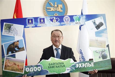 Байгалиа хамгаалья