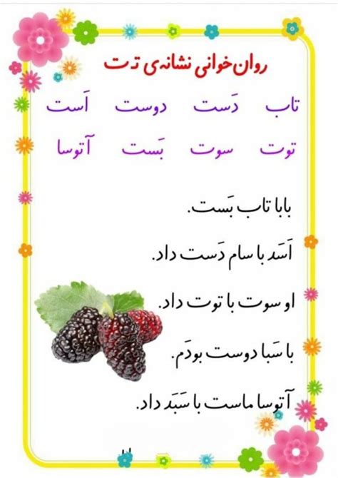 دیکته و روخوانی تمام نشانه های کلاس اول ابتدایی سایت ابتدایی