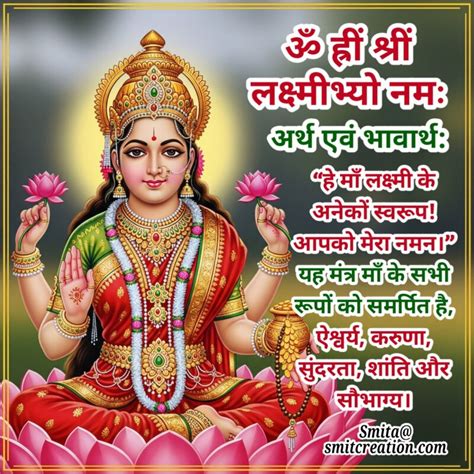 Top 10 Lakshmi Mantras With Meaning And Benefits