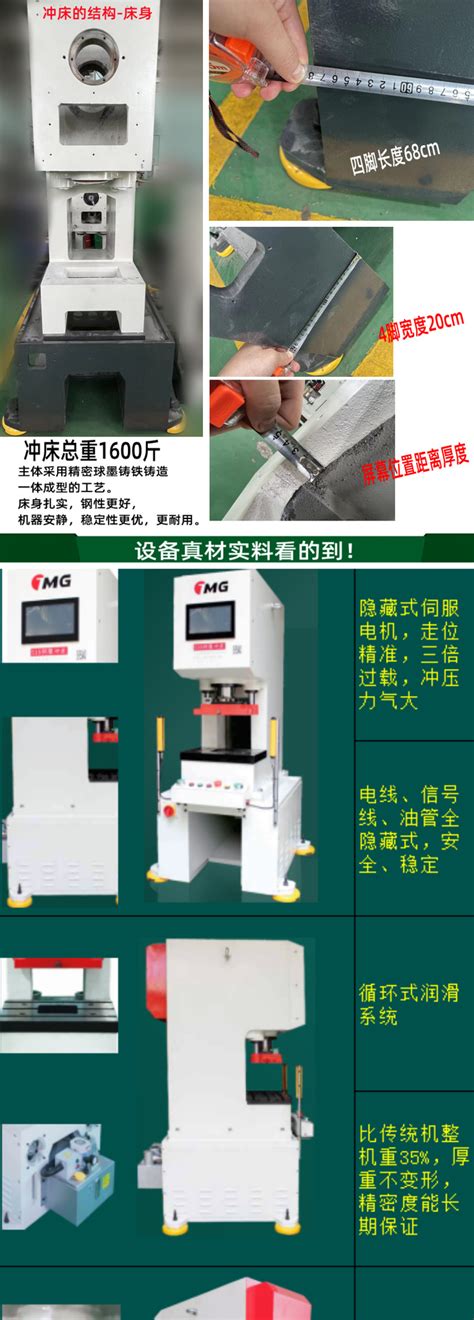 小型高速精密冲床 吨冲床 t冲床 吨冲床 吨电动冲床 阿里巴巴