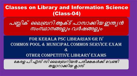 Common Pool Librarylibrarian Grade Ivkerala Psc Librarian State