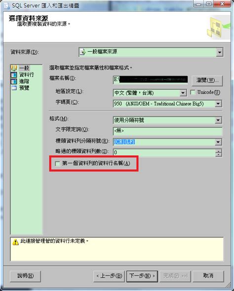 [sql server] excel匯入資料到sql server table it 邦幫忙 一起幫忙解決難題，拯救 it 人的一天