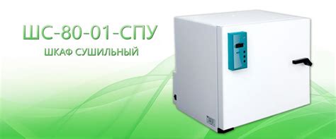 ШС-80-01-СПУ | ТОО "Альянс-Medica"
