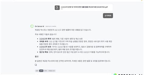 인터넷도 Gpu도 필요 없다” 한국형 Ai 글로벌 시장 흔든다