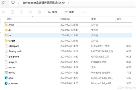 Springboot家庭财务管理系统596n0 Csdn博客