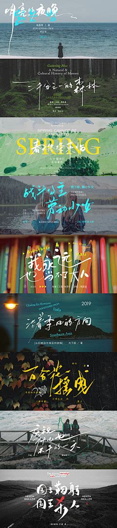 文字设计 旅行 商业插图 书籍封面 海报布局 海报设计 书页 字体海报 排版設計 花瓣网