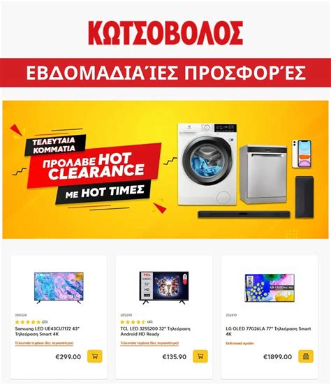 Εβδομαδιαίες προσφορές Public Περισσότερα Deals Εκπτώσεις και Flyers