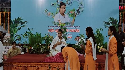 Acharya Balkrishna Birthday Being Celebrated As Herb Day In Haridwar