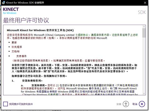Kinect Win10环境配置 程序员大本营
