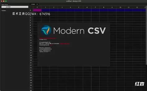 Win Modern Csv 文件编辑工具 20 X64 特别版 Windows软件 红杏破解
