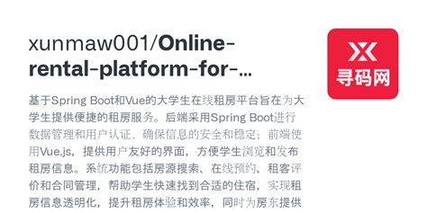 Github Xunmaw Online Rental Platform For College Students Spring Boot Vue