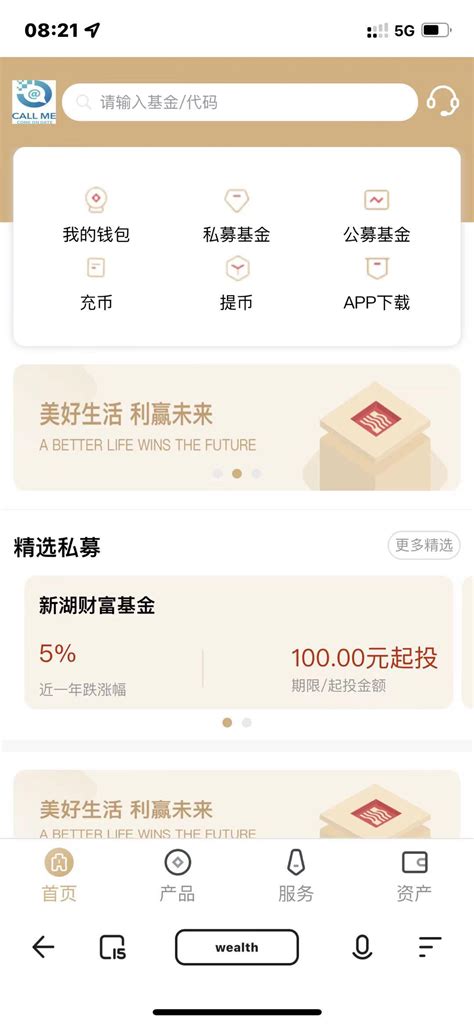 支持公募私募全新开发投资理财股票基金网站源码 亲测 知乎