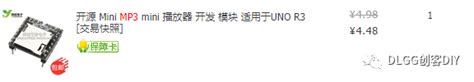 【arduino】dfplayer mini mp3音乐播放模块arduino音乐播放模块 csdn博客