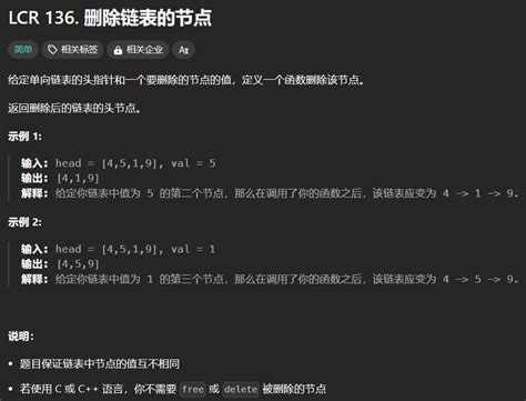 【一刷《剑指offer》】面试题 13：在 O1 时间删除链表结点删除链表的节点剑指 Csdn博客