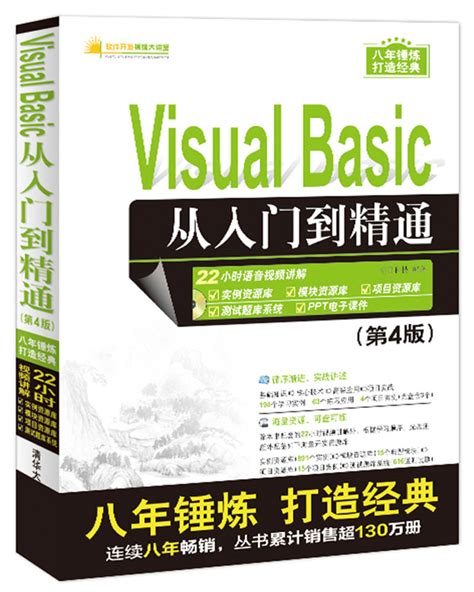 清华大学出版社 图书详情