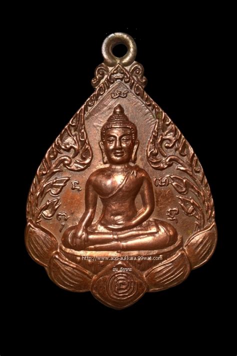 เหรียญพระพุทธหลังโบสถ์ปี2519 หลวงปู่ดู่ วัดสะแก เนื้อสามกษัตริย์ อ้น