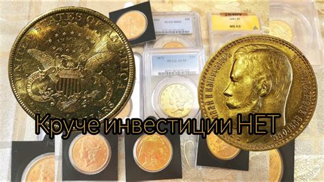 Лучшие золотые монеты для инвестирования Youtube