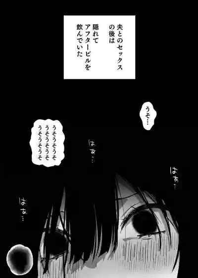 Otto Yori Suki Na Otoko No Seishi De Haramitai Nhentai Hentai Doujinshi And Manga