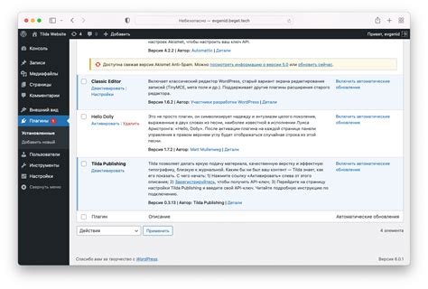 Плагин для Wordpress