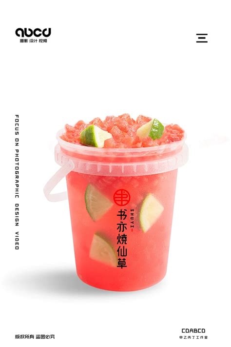 甲乙丙丁 书亦烧仙草 暴打系列摄影设计 花瓣网