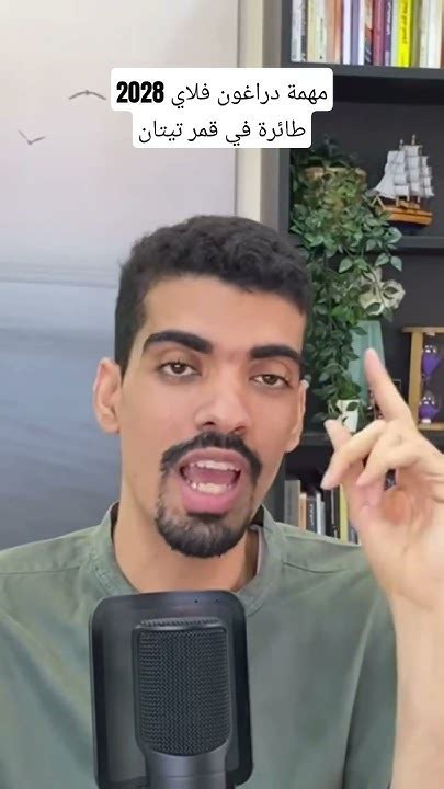 تيتان قمرتيتان Youtube