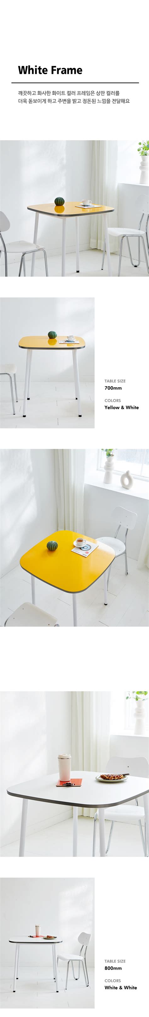 특가 ~0818 밀랑 힙벤 둥근사각형 카페 식탁 테이블 4size