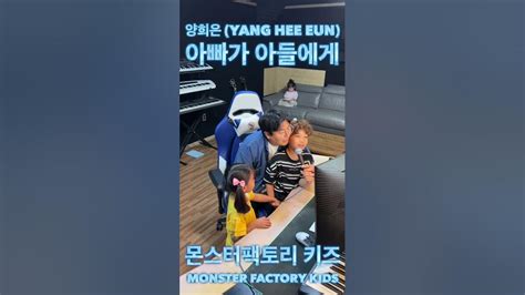 초등학생이 부르는 아빠가 아들에게 풀버전 원곡 양희은 엄마가 딸에게 양희은 엄마가딸에게 커버 Cover Youtube