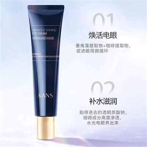 熬夜党必备！韩束眼霜悦夜睛采，黑眼圈退退退！眼霜淘宝美妆网