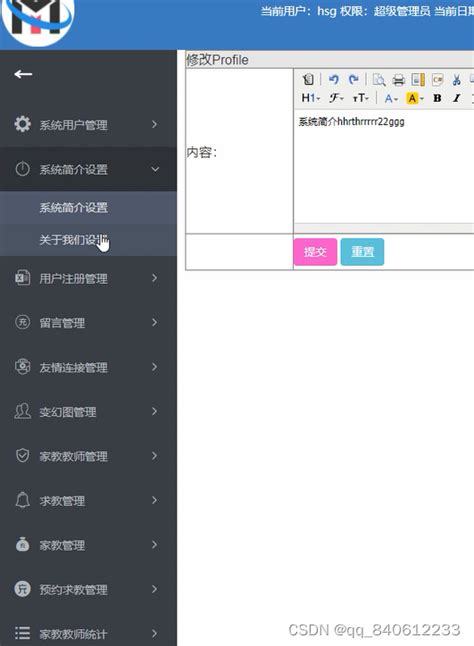 Java基于ssm的家教课程管理系统 Csdn博客