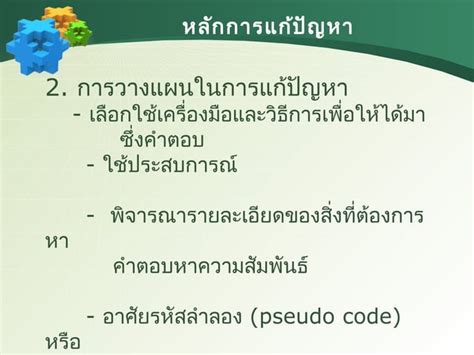 Algorithm Programming Ppt