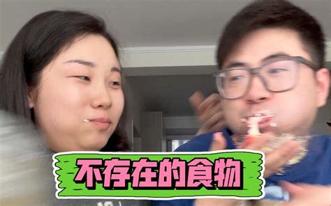 卖酸菜的，你想咋地？ 鲨姐和老王的异常 鲨姐和老王的异常 哔哩哔哩视频