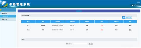 Java Jsp学生考勤管理系统考勤管理系统jsp学生迟到早退考勤查询系统（考勤管理系统源码 Csdn博客