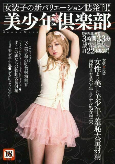 Japanese Shemale Lady Boy Magazine January 2016 Edition For Sale Online