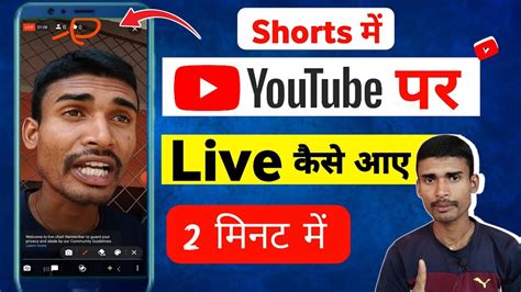 how to go live on youtube mobile se youtube live stream kaise kare