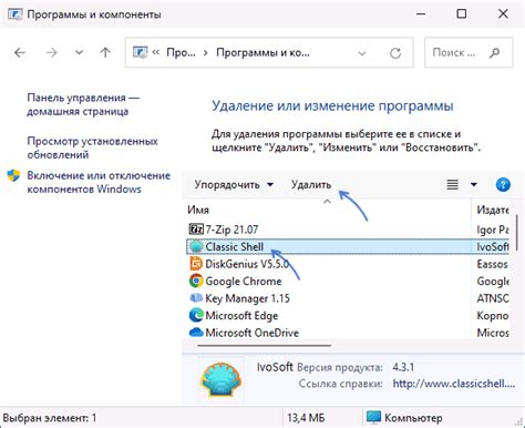 Как удалить программу в Windows 11