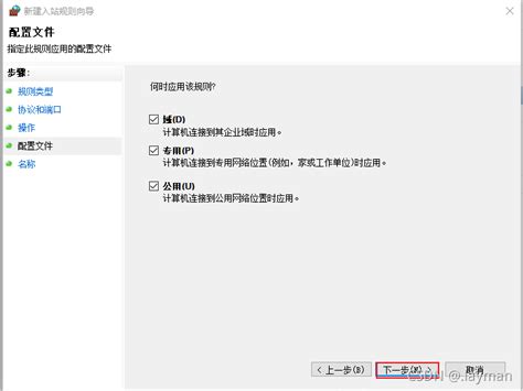 win10防火墙放行mysql3306端口 vm安装win10开放3306端口 csdn博客