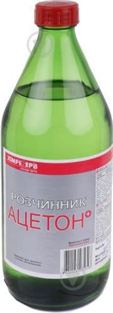 Ацетон - ROZETKA. Купить недорого в Украине: цена, 📝 отзывы, продажа