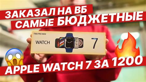 САМЫЕ БЮДЖЕТНЫЕ SMART WATCH 8! - YouTube