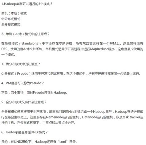 常见hadoop的42道面试题（附答案），非常值得一看，面试必备！！