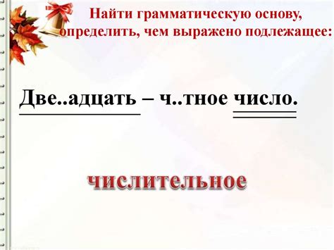 Виды сказуемых Простое глагольное сказуемое Online Presentation