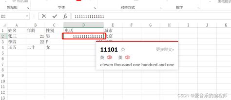 Java实现excel的导入以及导出，极其简单java实现excel的导入导出带参数校验非空校验、数据格式校验更新版 Csdn博客