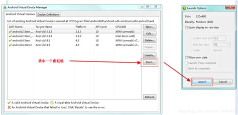 Android安卓虚拟机安装部署及测试举例 Csdn博客