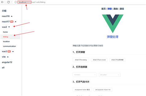 微前端下element Ui等前端ui框架弹框偏移问题解决 Smallhuifei的技术博客 Segmentfault 思否